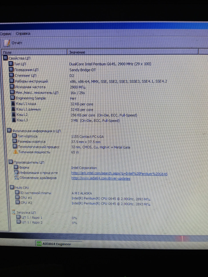 Процессор Intel Pentium G645 SR0RS 2.9 GHz